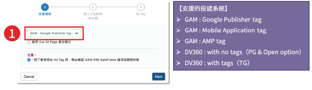 升級版 Ad Tag 將於 5/18 上線！ - AdNeon
